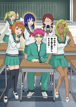 Saiki Kusuo no Psi nan Anime Saiki Kusuo no Sai Nan Wikia Fandom