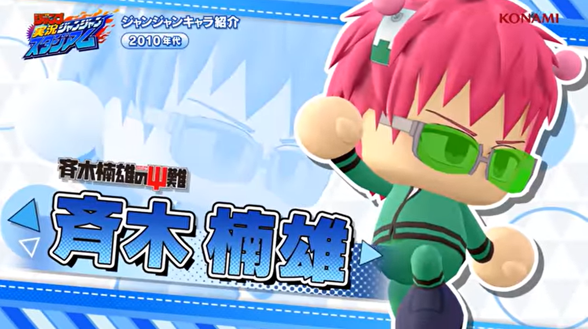 Jump Stadium | Saiki Kusuo no Sai Nan Wikia | Fandom