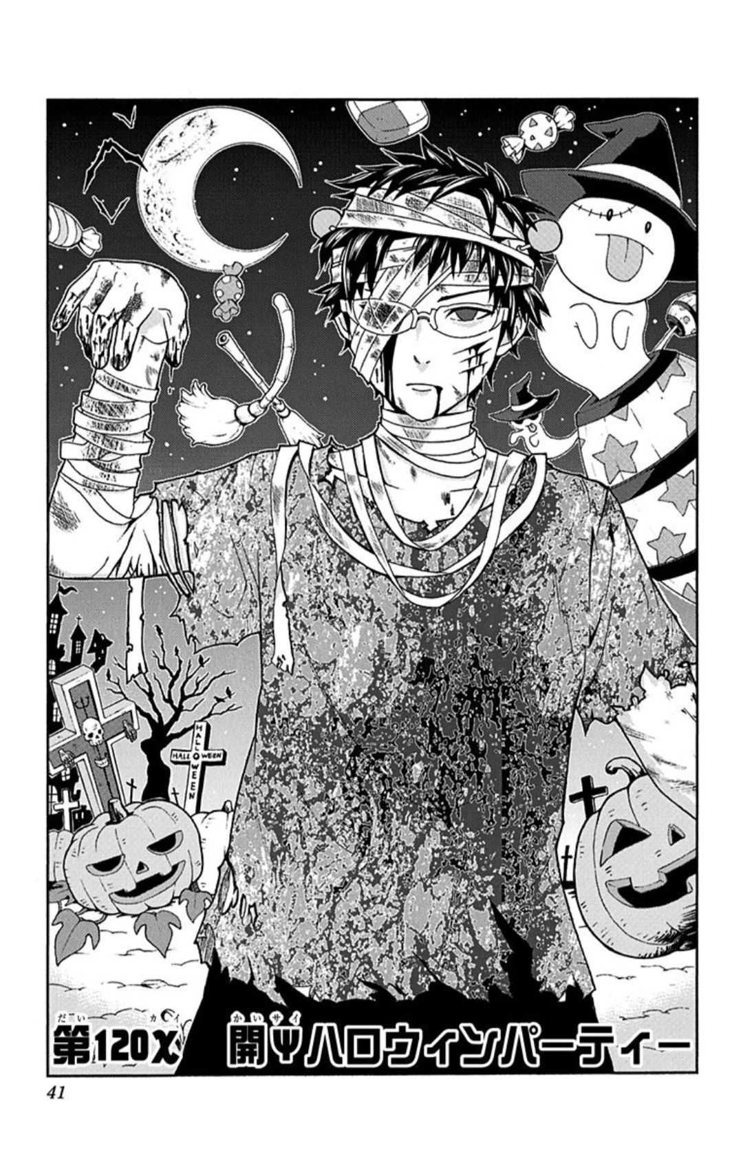 Chapter 120 | Saiki Kusuo no Sai Nan Wikia | Fandom