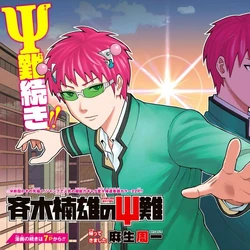 saiki k coloring pages