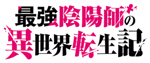 Yifa | Saikyou Onmyouji no Isekai Tenseiki Wiki | Fandom