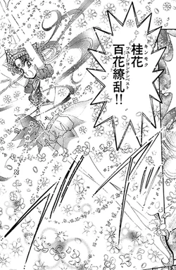 Kinmoku Fusion Tempest | Sailor Moon Wiki | Fandom