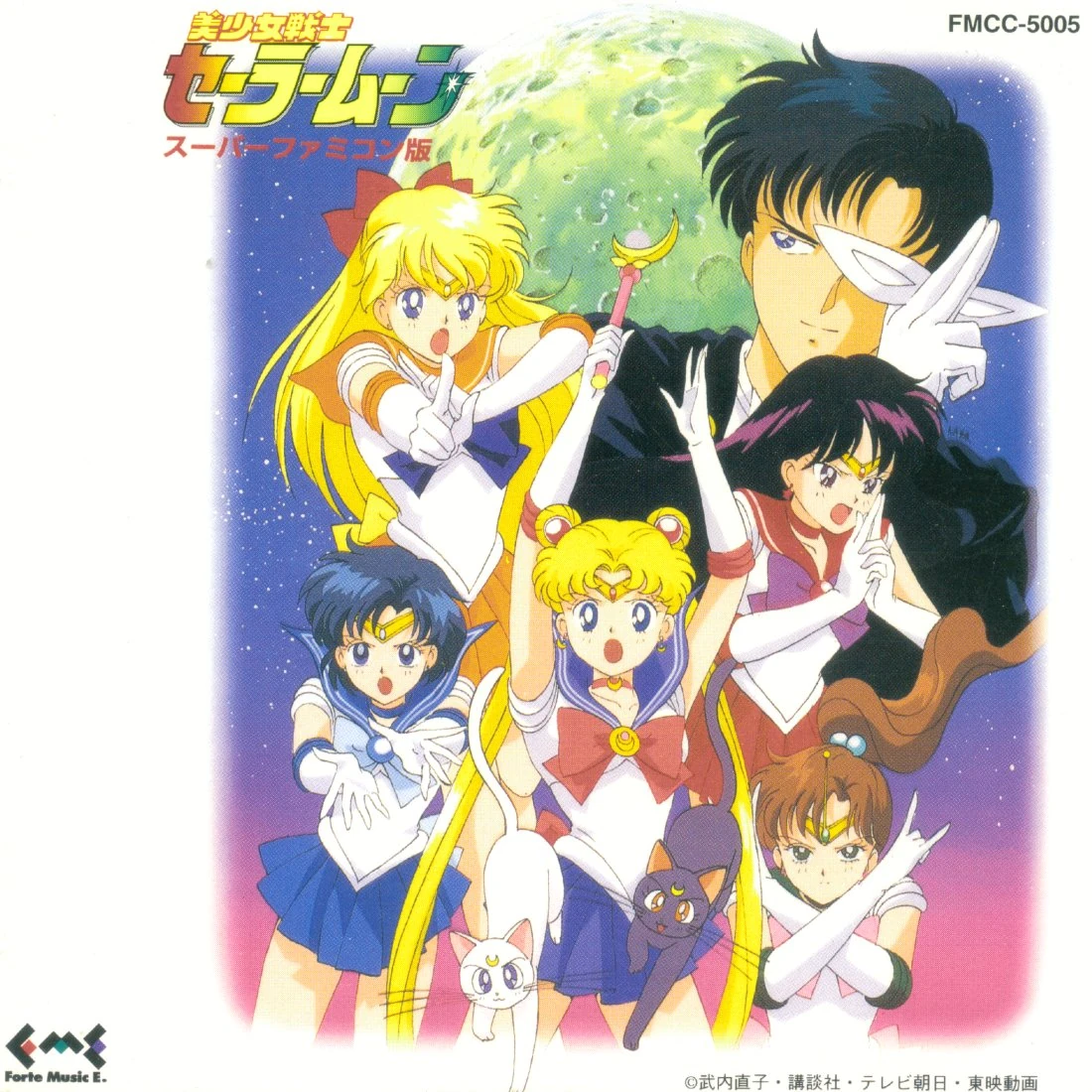 Game Music Bishoujo Senshi Sailor Moon | Sailor Moon Wiki | Fandom