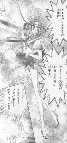 Kinmoku Star Power, Make Up | Sailor Moon Wiki | Fandom