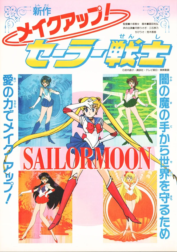Make up! Sailor Senshi | Sailor Moon Wiki | Fandom