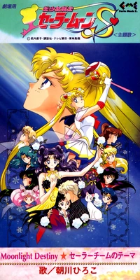 Theater for Pretty Soldier Sailor Moon S ~ Moonlight Destiny / Theme of ...