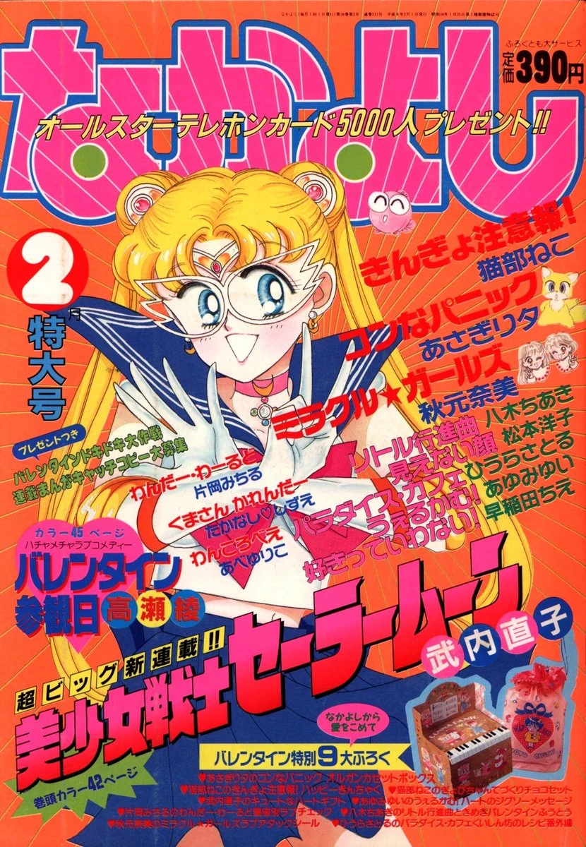 Sailor Moon (serie de manga) | Sailor Moon Wiki | Fandom