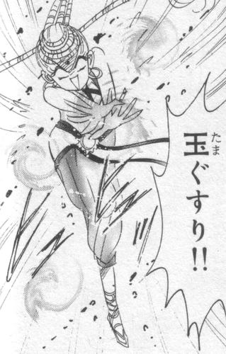 Medicine Orb | Sailor Moon Wiki | Fandom