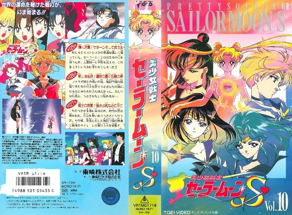 Sailor Moon S Vol. 10 (VHS) | Czarodziejka z Księżyca Wiki | Fandom