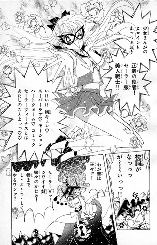 Vol.12 Pet Chapter 2 - Wan-Wan's Schemes! | Sailor Moon Wiki | Fandom