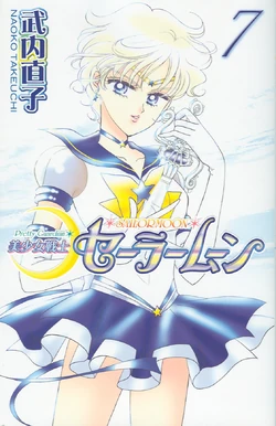 Princess Uranus Manga