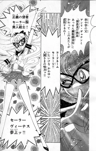 Vol.13 Pet Chapter 3 - Chuu Chuu's Schemes | Sailor Moon Wiki | Fandom
