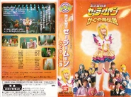 Pretty Soldier Sailor Moon ~ The Legend of Kaguya Island | Sailor Moon Wiki | Fandom
