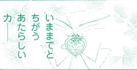 Chibi Moon Compact | Sailor Moon Wiki | Fandom