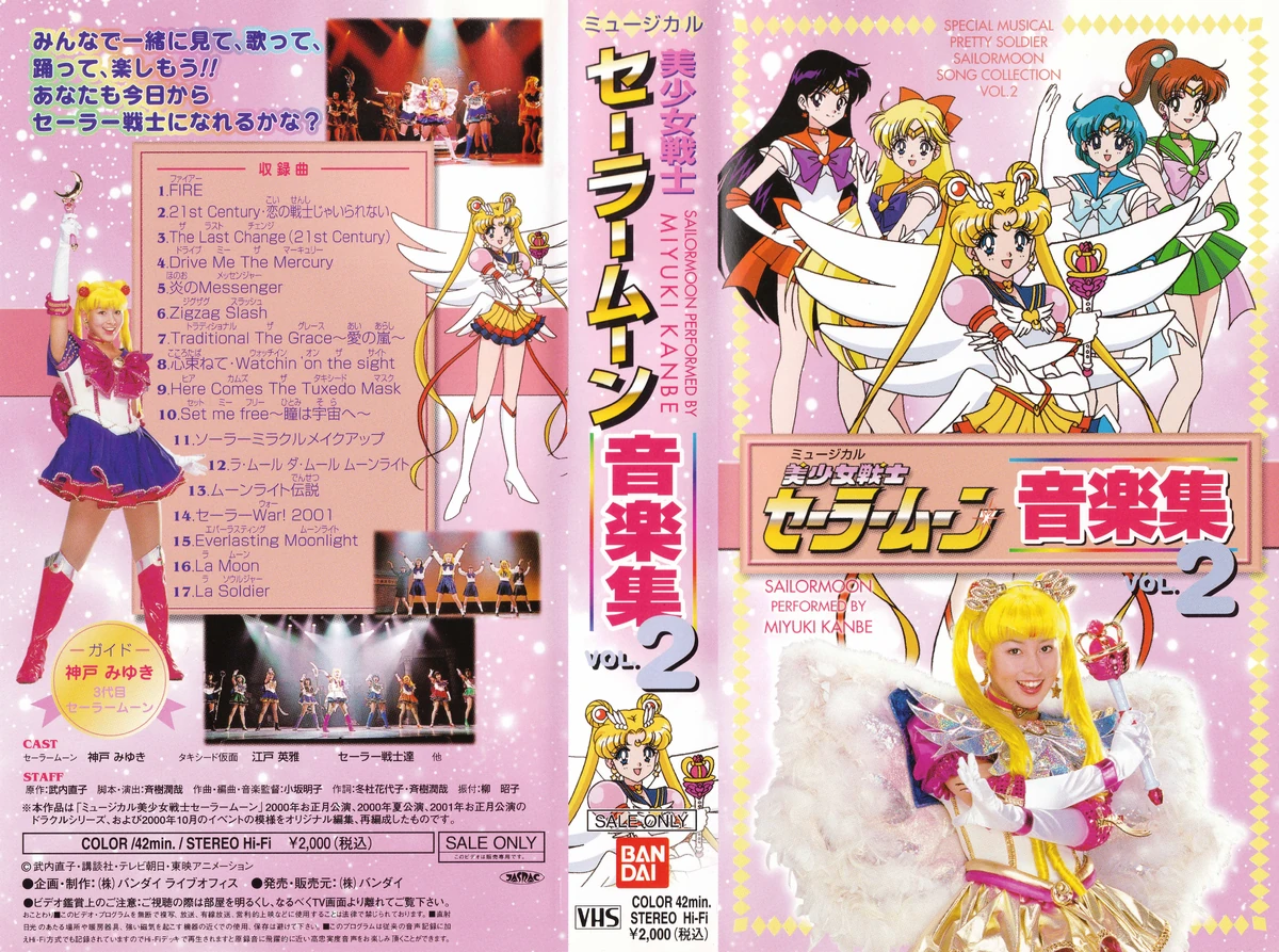 Sera Myu Music Collection Vol.2 | Sailor Moon Wiki | Fandom