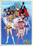 Pretty Soldier Sailor Moon ~ The Legend of Kaguya Island | Sailor Moon Wiki | Fandom