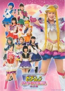 Pretty Soldier Sailor Moon ~ The New Legend of Kaguya Island (Revised Edition) - Marinamoon ...