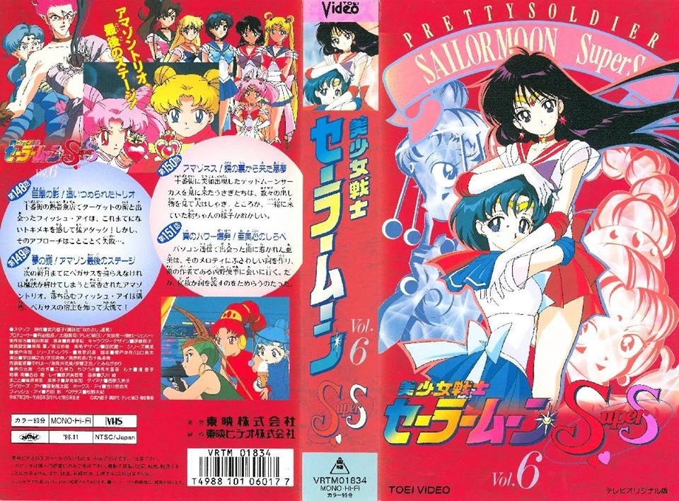 Sailor Moon SuperS Vol. 6 (VHS) | Czarodziejka z Księżyca Wiki | Fandom
