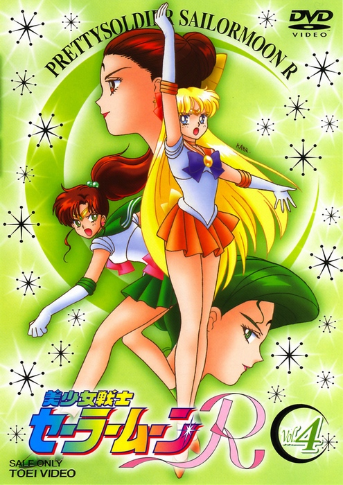 Sailor Moon R Vol. 4 | Czarodziejka z Księżyca Wiki | Fandom Sailor Moon R Vol. 4 | Czarodziejka z Księżyca Wiki | Fandom