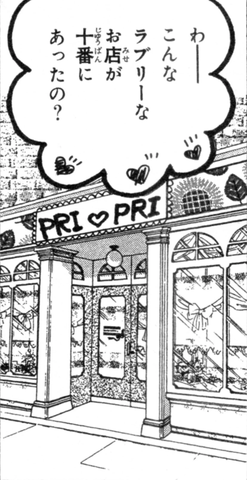 Pri-Pri | Czarodziejka z Księżyca Wiki | Fandom