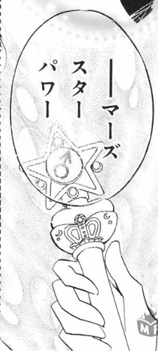 Mars Star Power, Make Up | Sailor Moon Wiki | Fandom