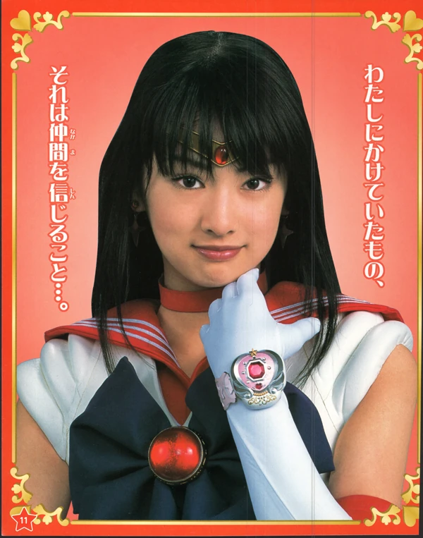 Sailor Mars (PGSM) | Sailor Moon Wiki | Fandom