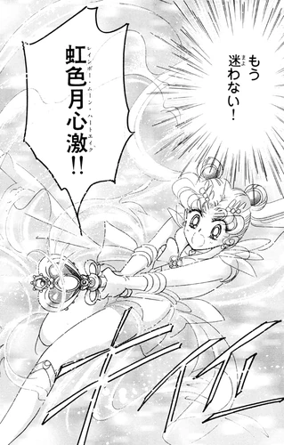 Rainbow Moon Heartache | Sailor Moon Wiki | Fandom