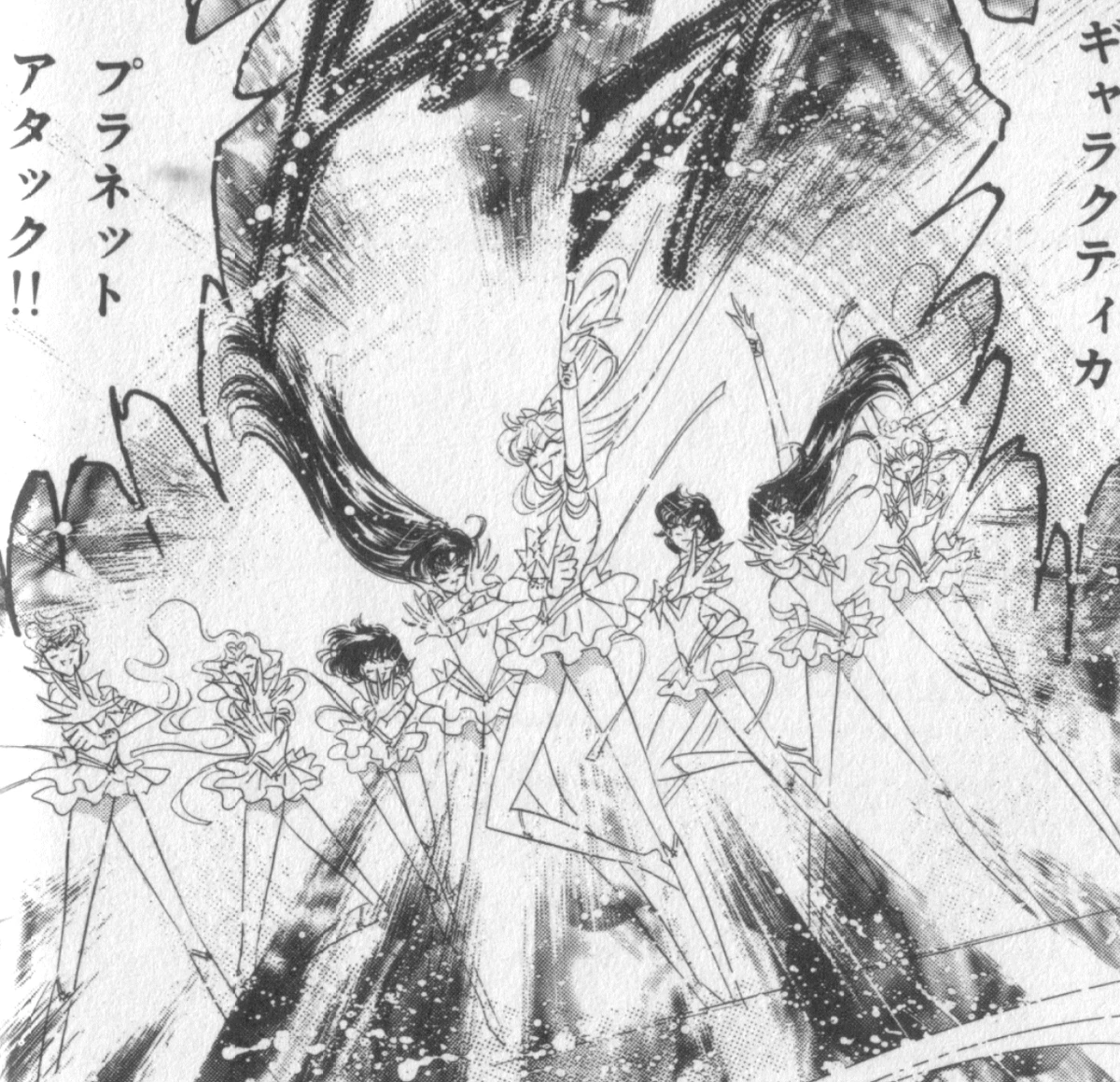 Galactica Planet Attack | Sailor Moon Wiki | Fandom