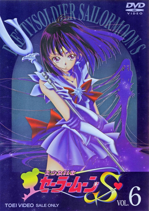 Sailor Moon S Vol. 6 | Czarodziejka z Księżyca Wiki | Fandom Sailor Moon S Vol. 6 | Czarodziejka z Księżyca Wiki | Fandom