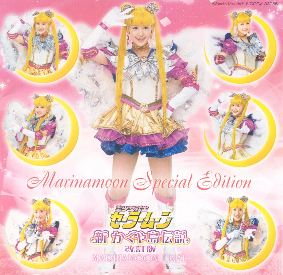 Memorial Album of the Musical - Pretty Soldier Sailor Moon - Marinamoon ...