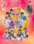 Pretty Soldier Sailor Moon ~ The New Legend of Kaguya Island (Revised Edition) - Marinamoon ...