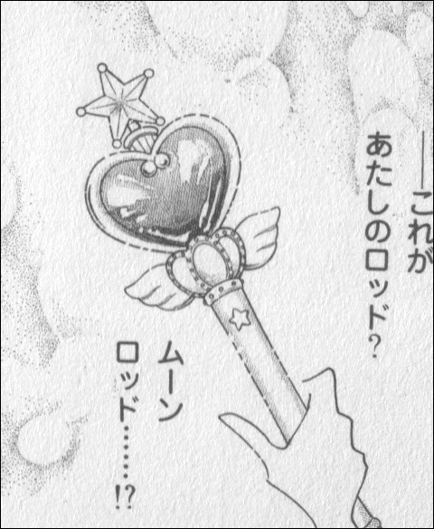 Pink Moon Rod | Sailor Moon Wiki | Fandom