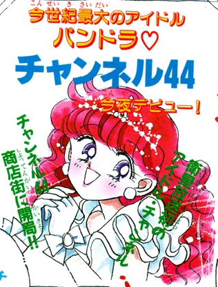 Pandora | Sailor Moon Wiki | Fandom