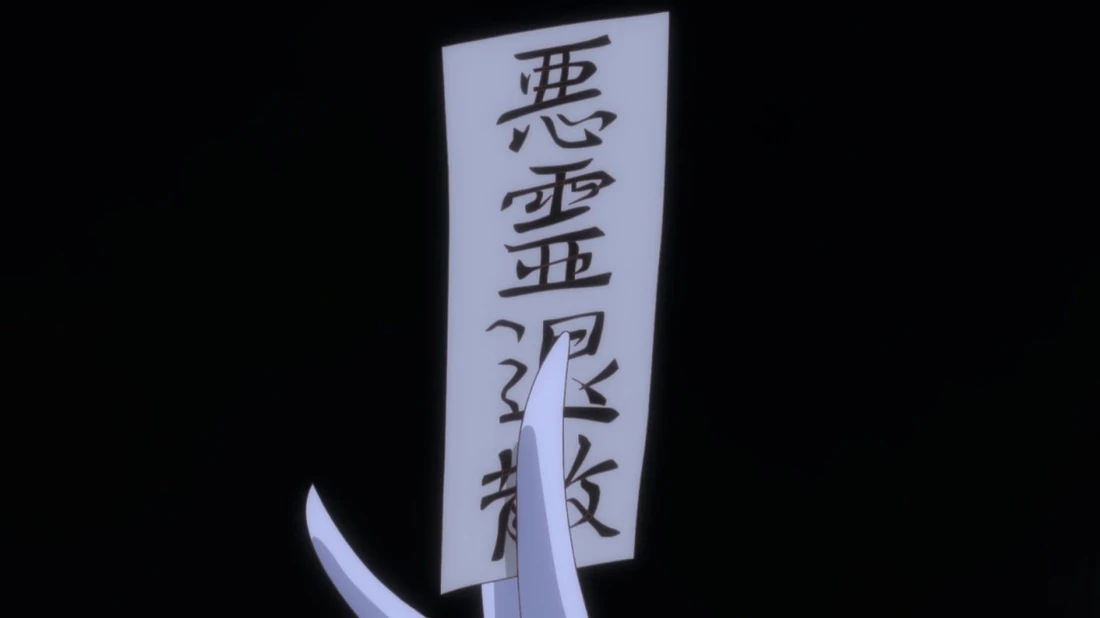 Ofuda | Sailor Moon Crystal Wiki | Fandom