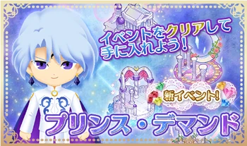 Prince Dimande (event) | Sailor Moon Drops Wiki | Fandom