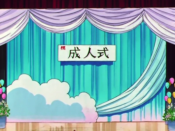 Coming of Age Ceremony | Sailor Moon Dub Wiki | Fandom