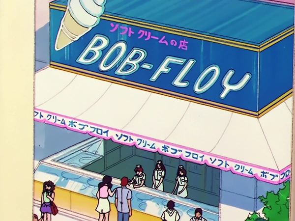 Bob-Floy Ice Cream Parlor | Sailor Moon Dub Wiki | Fandom