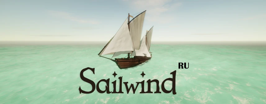 Sailwind Вики | Fandom