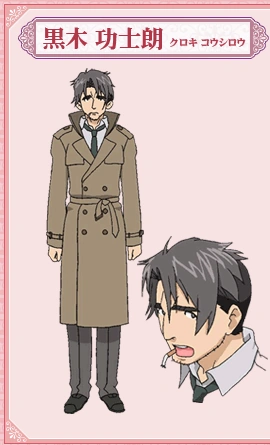 Koushiro Kuroki | Saint October Wiki | Fandom