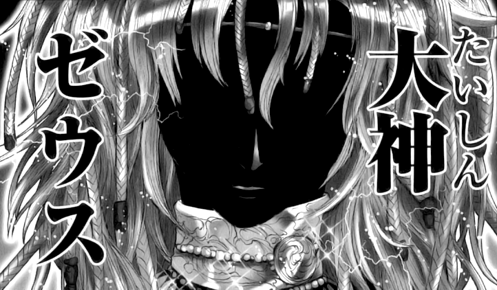 Zeus Wiki Saint Seiya Fandom