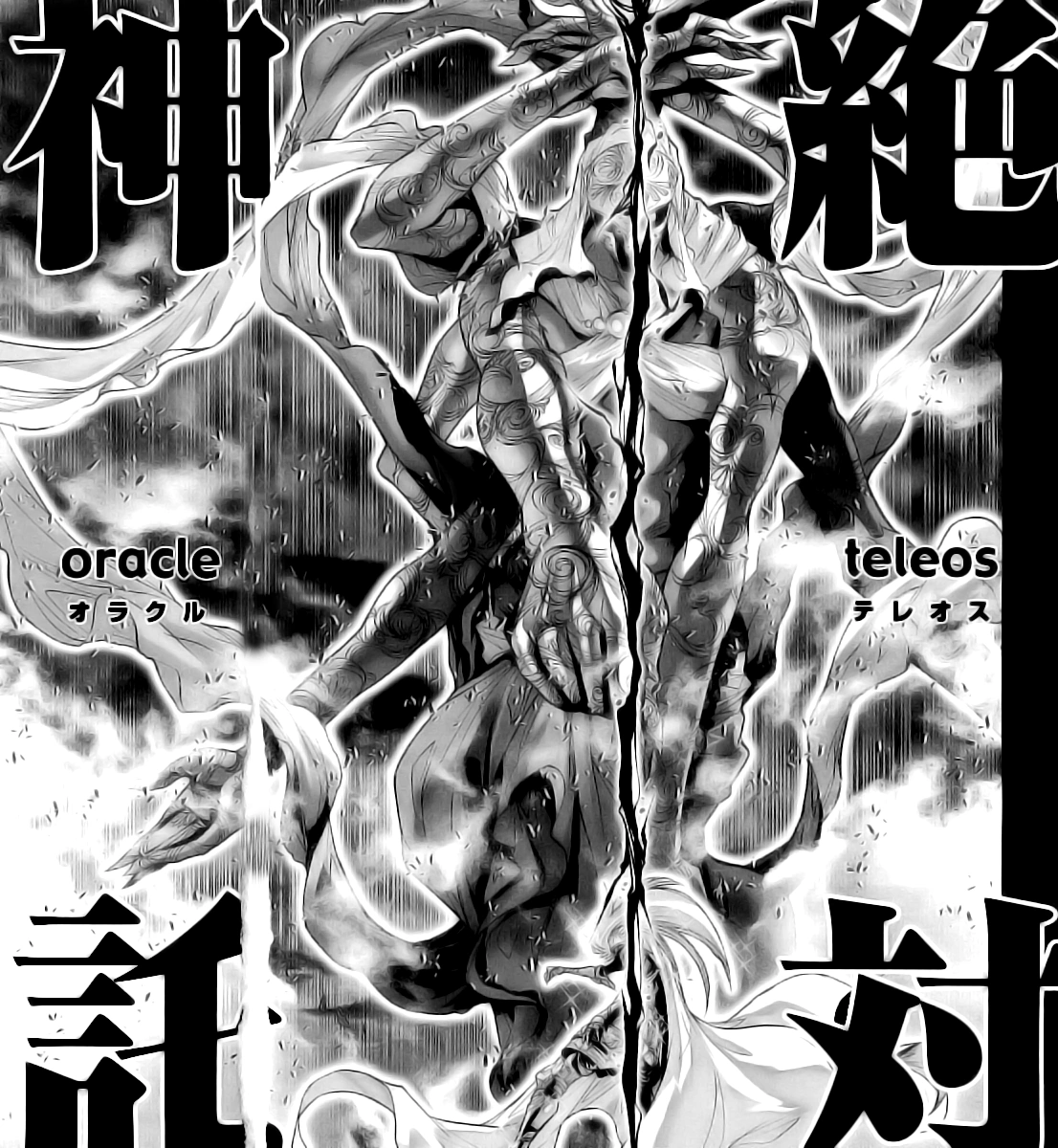 Teleos Oracle | Wiki Saint Seiya | Fandom