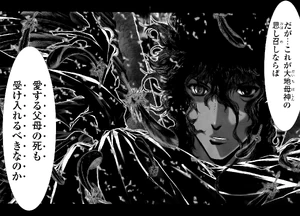 Prometheus | Wiki Saint Seiya | Fandom