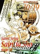 Xiaoling de Ursa Minor/Galería | Saint Seiya Wiki | Fandom