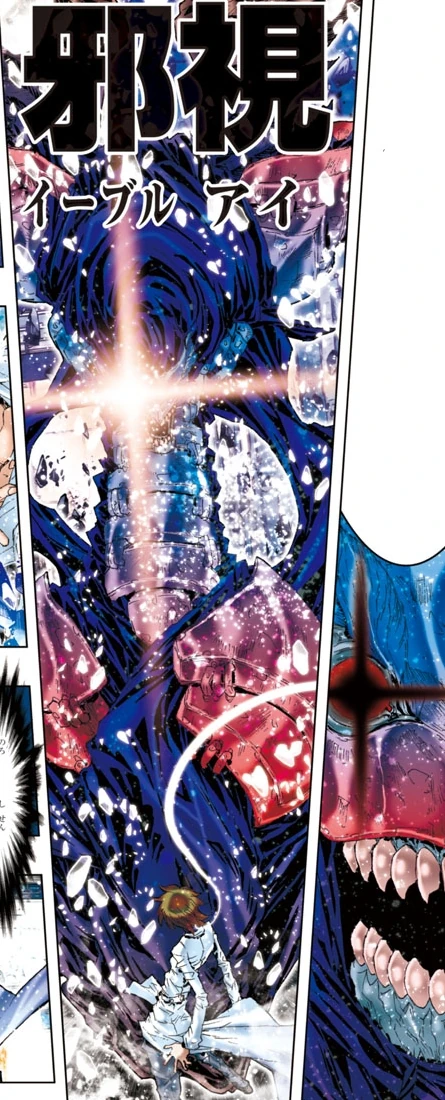 Evil Eye | Saint Seiya Wiki | Fandom