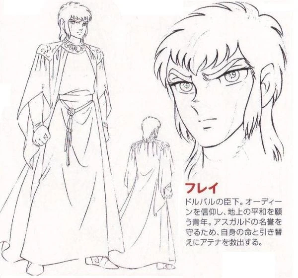 Frey/Galería | Saint Seiya Wiki | Fandom