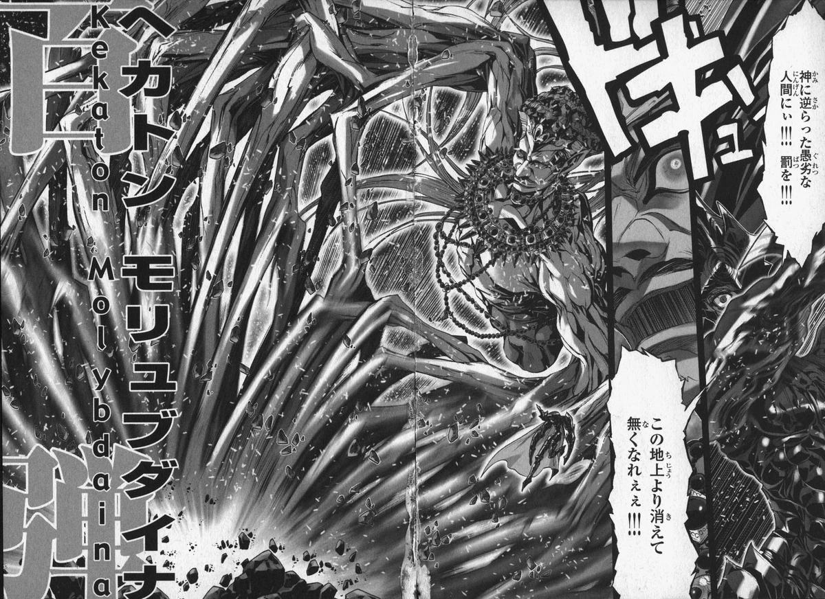 Hekaton Molybdaina | Saint Seiya Wiki | Fandom