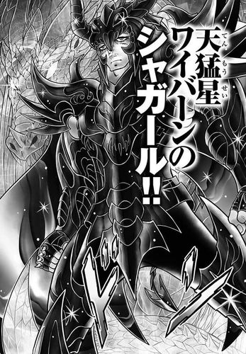 Chagall de Wyvern | Saint Seiya Wiki | Fandom