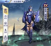 Partita de Owl/Galería | Saint Seiya Wiki | Fandom