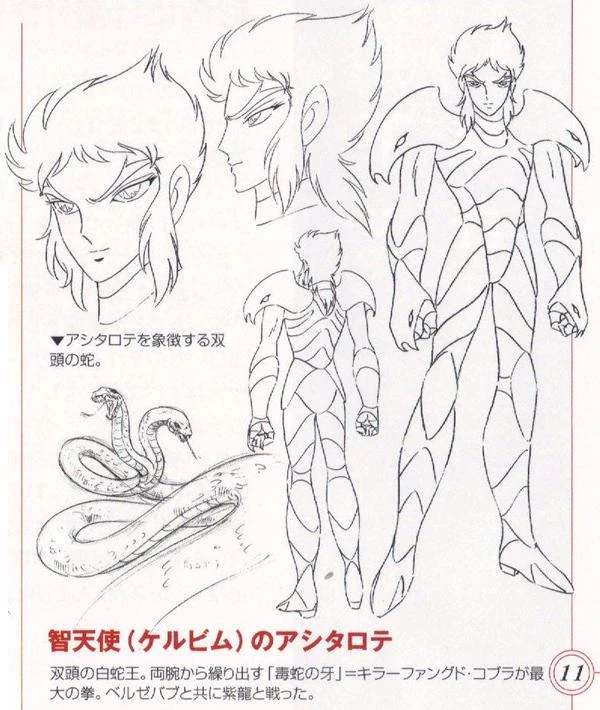 Astaroth de Kerubim/Galería | Saint Seiya Wiki | Fandom