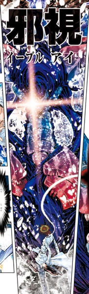 Evil Eye | Wiki Saint Seiya | Fandom